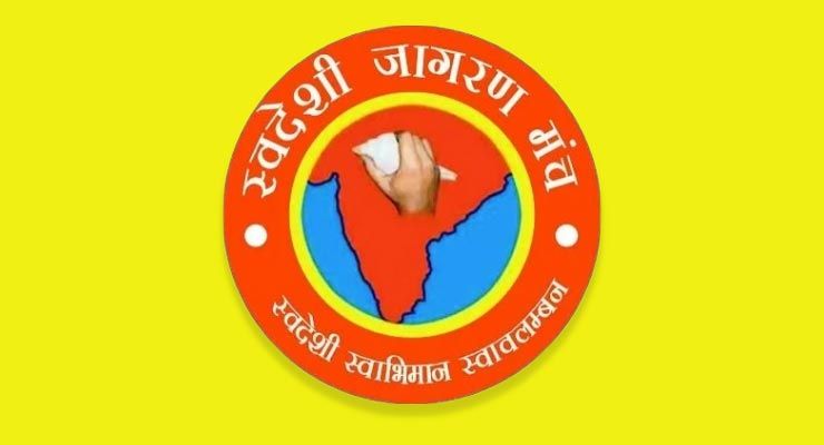 Swadeshi Jagran Manch Logo Swadesi Mela 2024 Telangana (Swadeshi